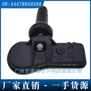 适用于奔驰唯雅诺4479050500汽车轮胎压力传感器A4479050500-阿里巴巴