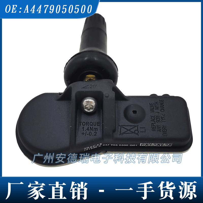 适用于奔驰唯雅诺4479050500汽车轮胎压力传感器A4479050500-阿里巴巴