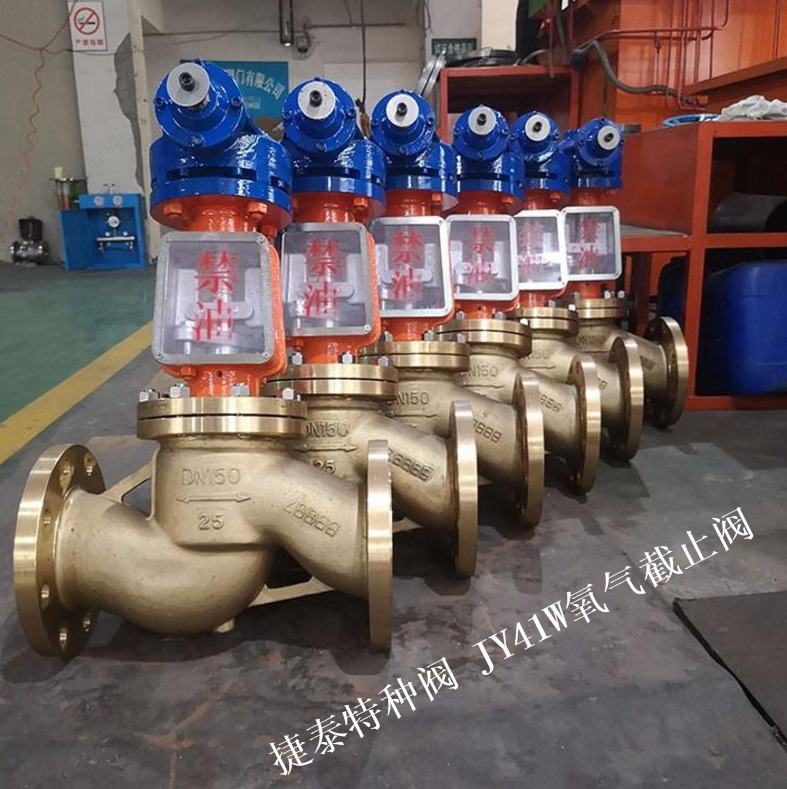 专产JY41W-40T氧气专用截止阀 JY41W-25T铜氧气阀-阿里巴巴