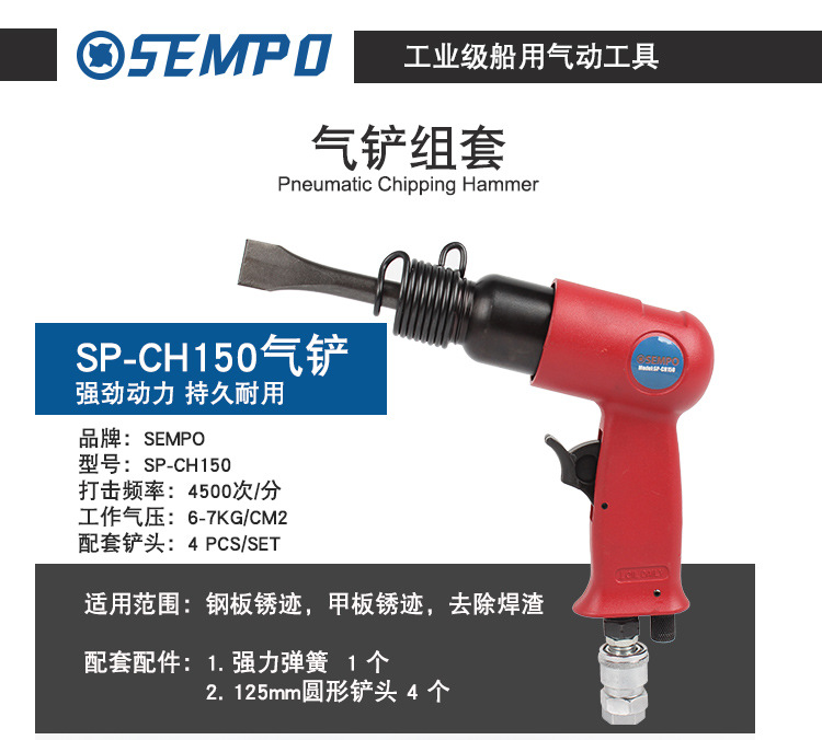 气铲组套IMPA590361船用工业级强力除锈凿除缝隙焊渣工具除锈除漆-阿里巴巴