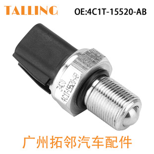 适用于福特 刹/倒车灯开关4526441 4C1T-15520-AB 4C1T-15520-AA-阿里巴巴