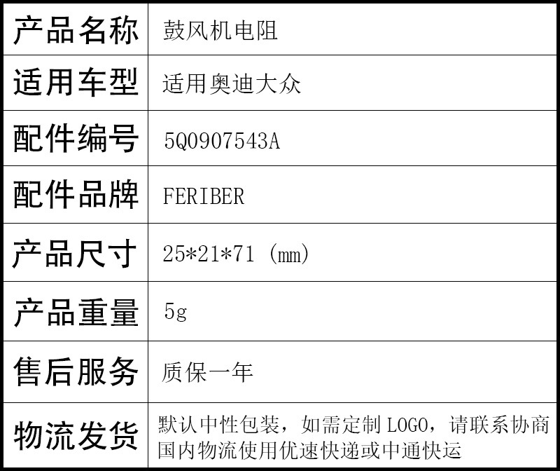 适用奥迪大众 空调温度传感器 5Q0907543A-阿里巴巴