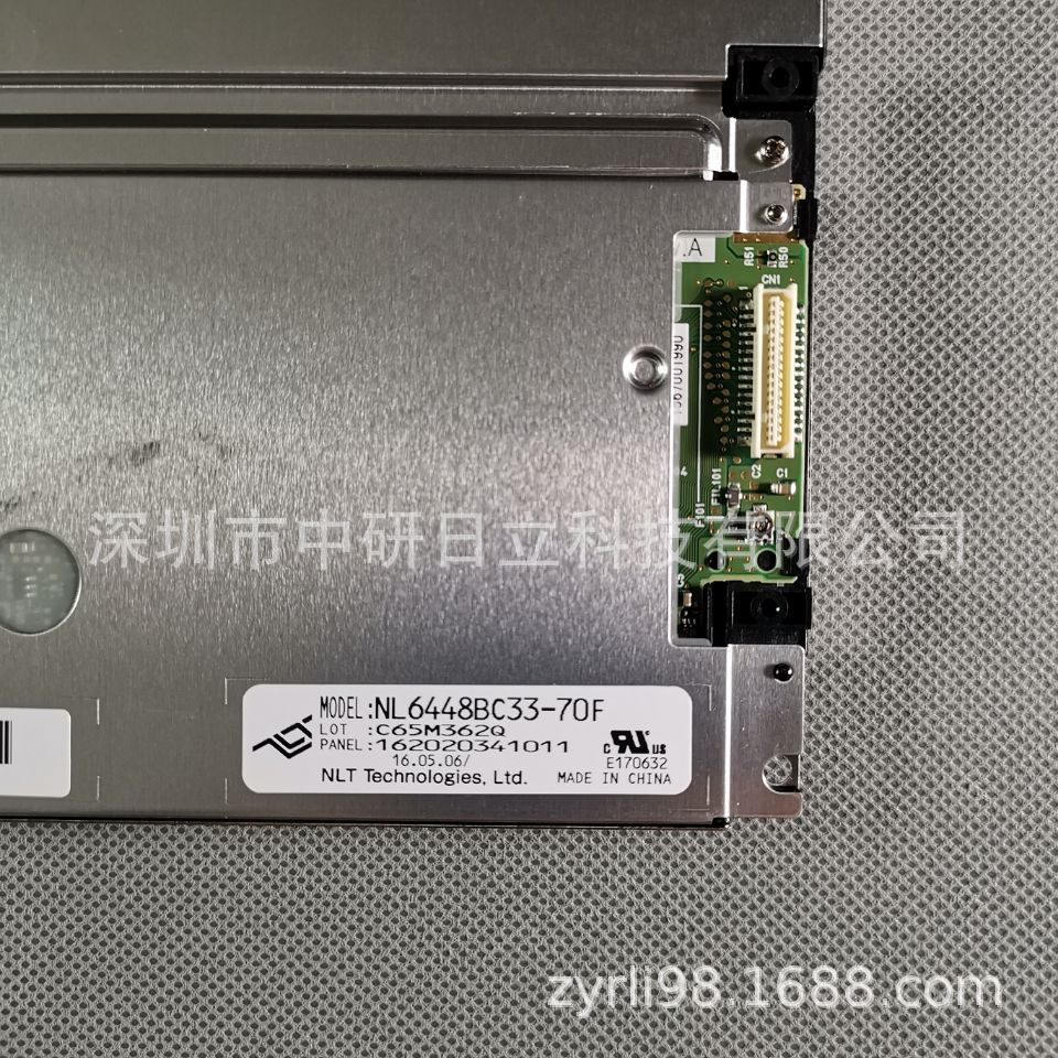 深圳市中研日立科技有限公司_阿里巴巴旺铺