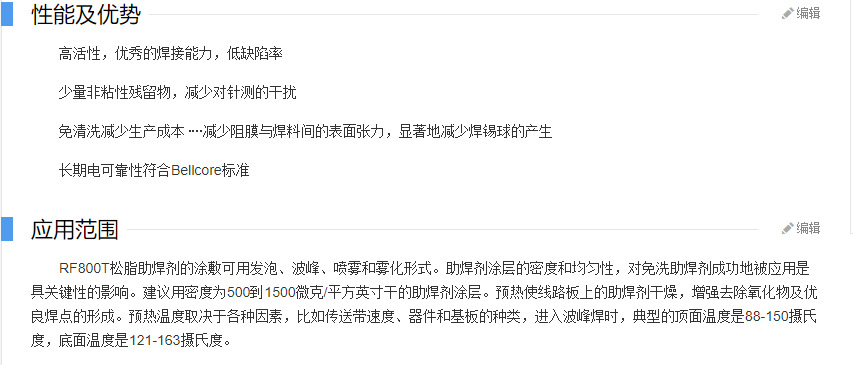 原装正品ALPHA阿尔法无铅EF8000助焊剂峰焊免清洗环保焊锡水波-阿里巴巴