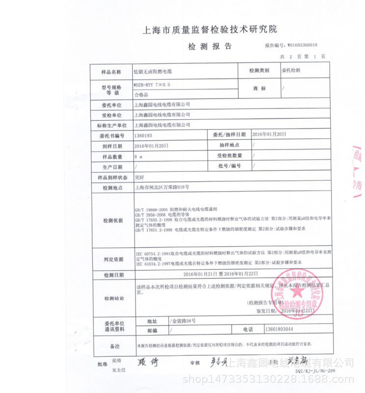 低烟无卤电线 WDZ-RYY-3*2.5上海 厂家直销-阿里巴巴