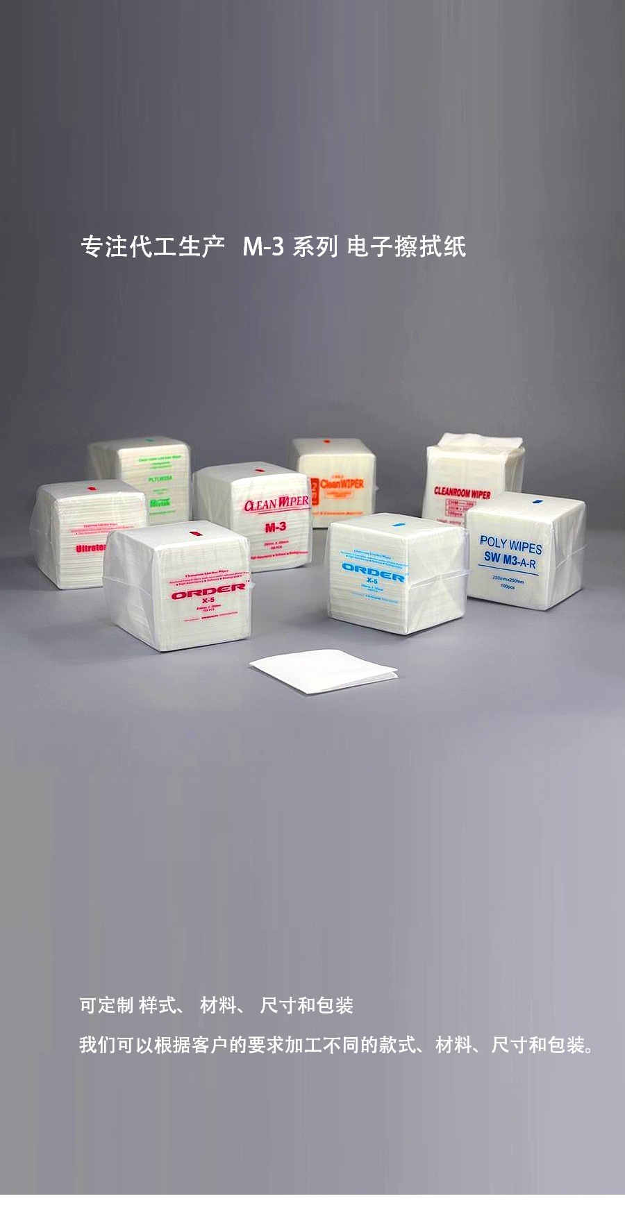 ORDER 供应日本进口原裝BEMCOT M-3II无尘擦拭纸 防静电净化抹纸-阿里巴巴