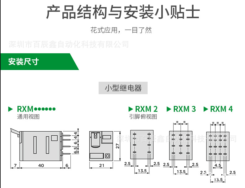 代理中间继电器RSB1A120BD RSB2A080BD RZM031RB全国联保-阿里巴巴
