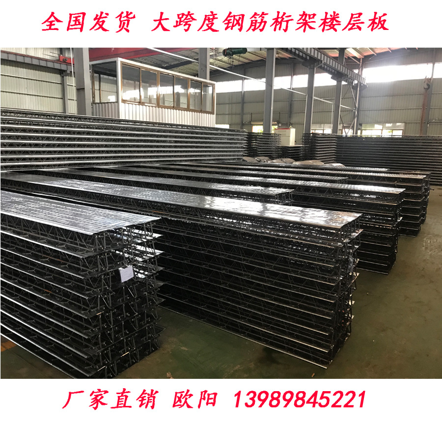 钢筋桁架楼承板HB2-90 HB2-100-阿里巴巴