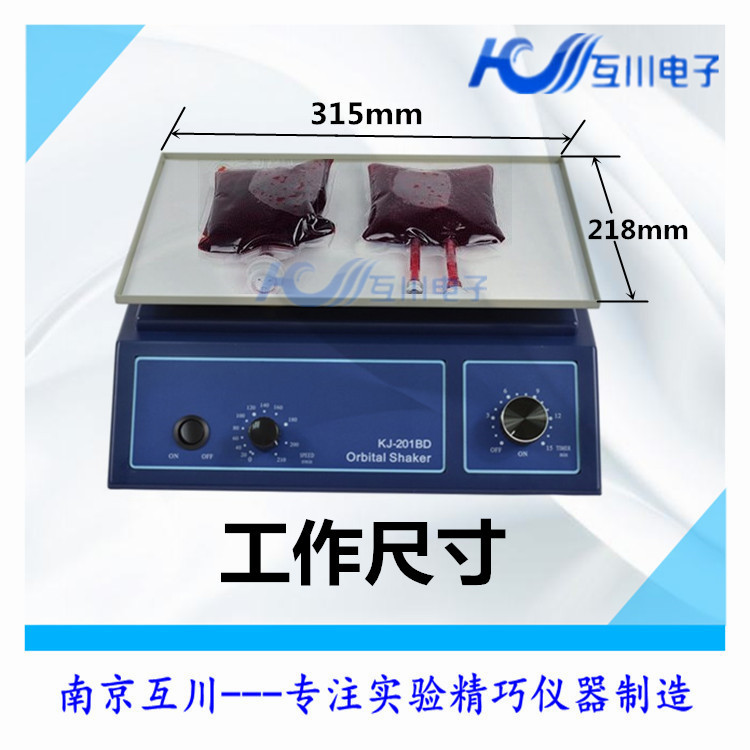 KJ-201BD梅毒旋转仪水平摇床三氧振荡器大自血混匀医用实验室脱色-阿里巴巴