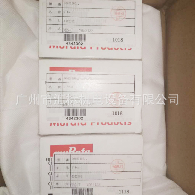 原装正品 日本东芝压铸机 配件 射出感应器 DHS-T FR15AM34AA-阿里巴巴