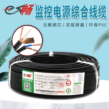 监控电源综合线SYV75-3+2*0.5 75-5+2*0.75监控线带电源二合一线-阿里巴巴