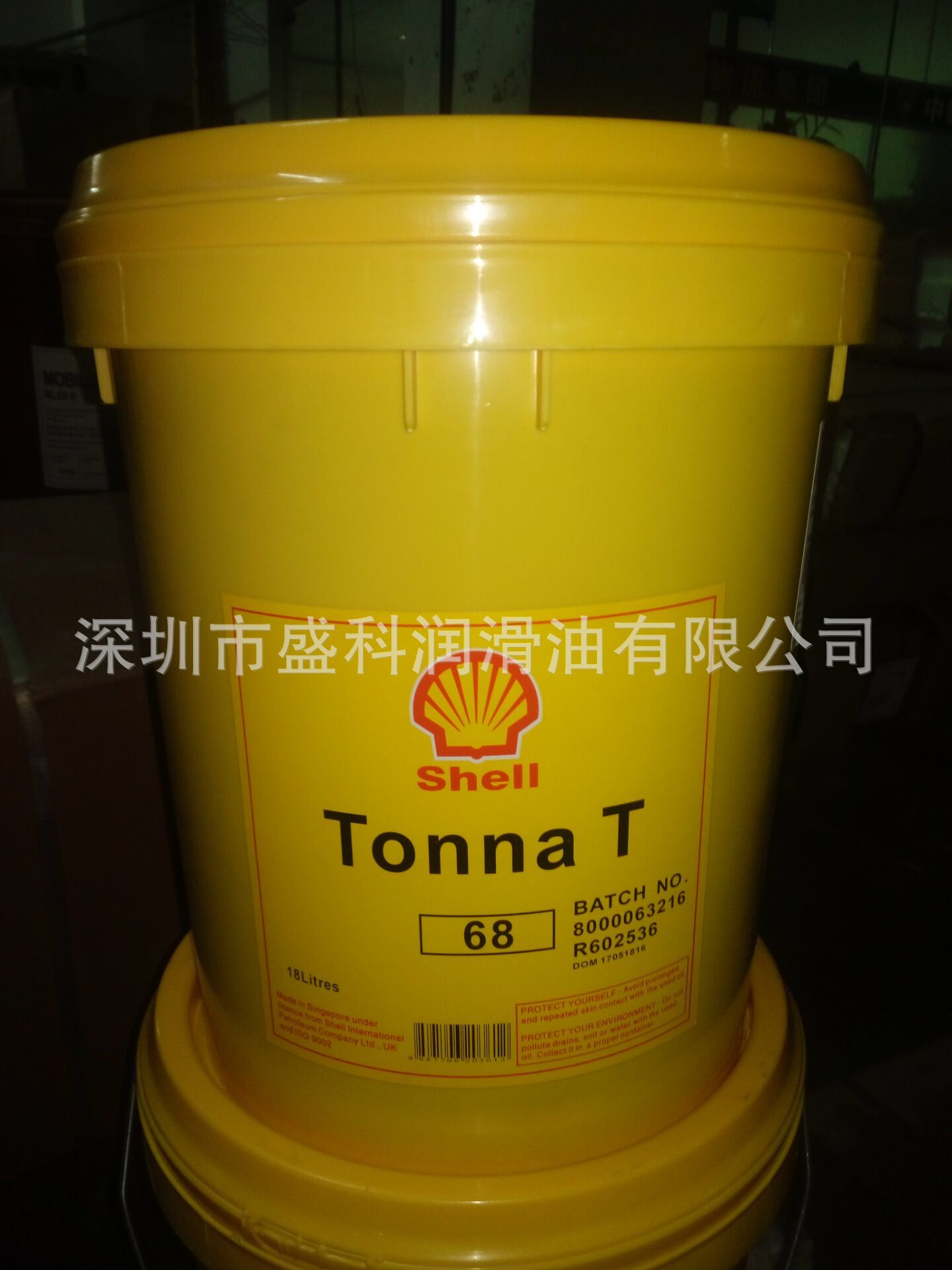 壳牌通拿T68导轨油/Shell Tonna T32 T68 T220机床导轨油-阿里巴巴
