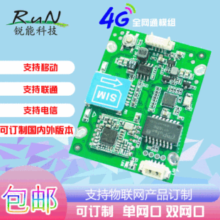 AF790模组 4G转WIFI高速路由器4G转网口模块监控4g全网通路由模组-阿里巴巴