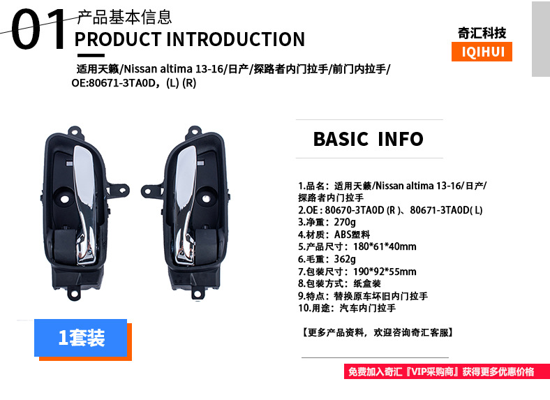 前门内拉手一对装/适用于天籁/日产 80670-3TA0D 、80671-3TA0D-阿里巴巴
