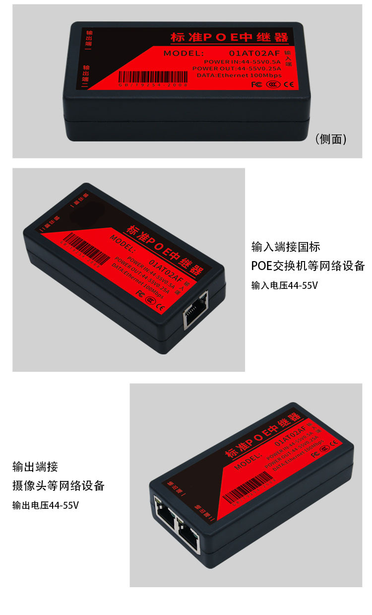 厂家路由器百兆千兆标准POE延长器1进2 13出扩展器POE Extender-阿里巴巴