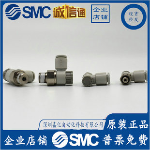 AS1201F-M5-04A/06A AS2201F-01/02-06/08SASMC气接头调速阀1211F-阿里巴巴