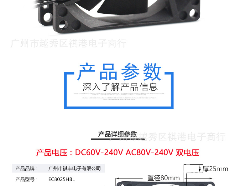 80*80*25 8025 8cm 双电压滚珠AC110-220V DC60-240V散热风机风扇-阿里巴巴
