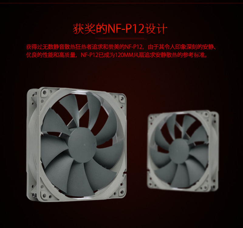猫头鹰 NF-P12 redux-1700 4pin PWM 12cm电脑机箱风扇 CPU风扇-阿里巴巴