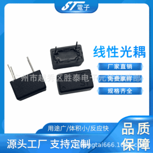 线性光耦 LCR-0202 功放音响用保护LCR0202/LCR0203/VTL5C正品-阿里巴巴