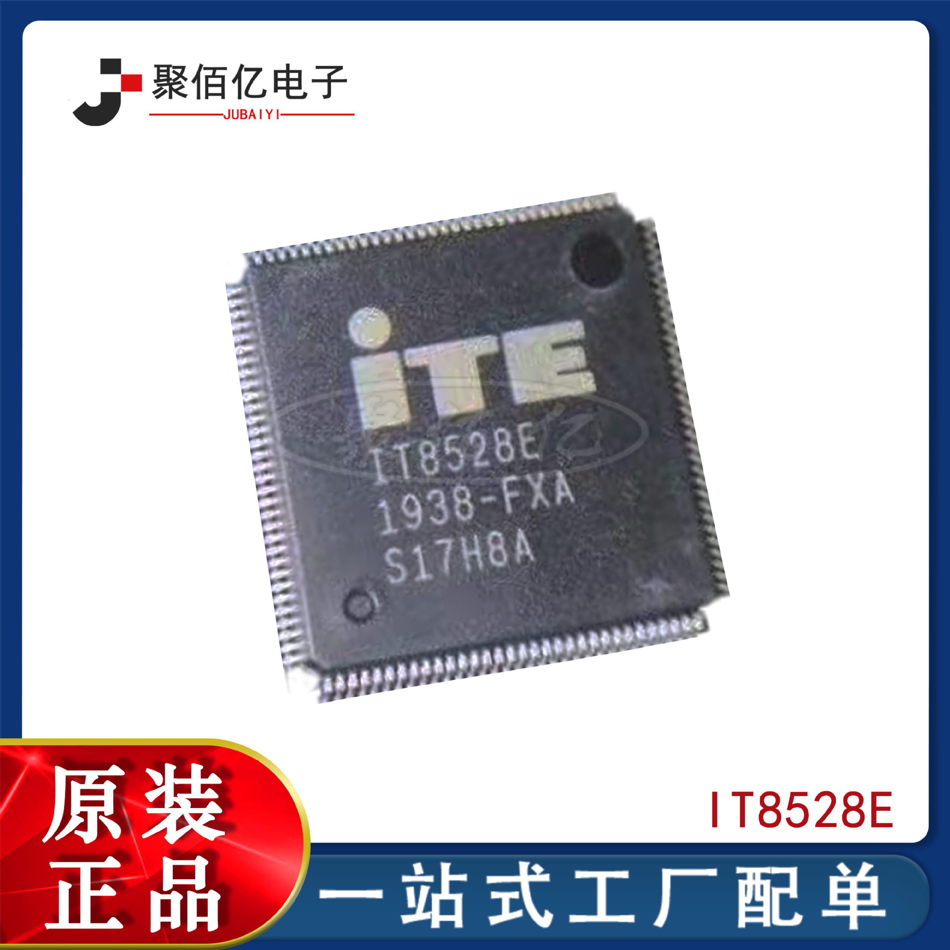 IT8528 IT8528E IT8528E/FX 封装LQFP-128 全新原装 ITE电脑芯片-阿里巴巴