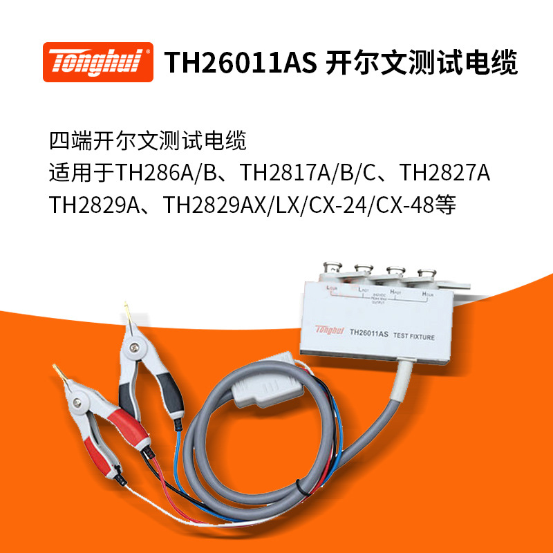 同惠LCR数字电桥SMD贴片测试夹具TH26011AS TH26029B 26011CS-阿里巴巴