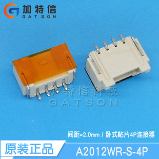 A2012WR-S-4P 连接器原装正品 卧式镀锡 4位 贴片连接器 间距2MM-阿里巴巴