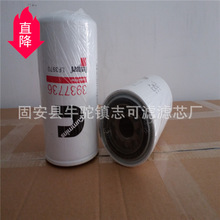 康明斯机油滤清器lf3970-康明斯机油滤清器lf3970批发、促销价格、产地货源 - 阿里巴巴