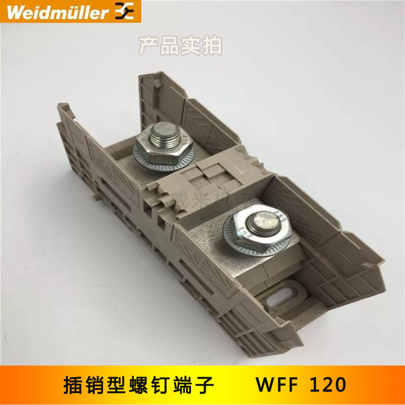 WEIDMULLER魏德米勒双螺柱接线端子 1029500000 WFF 120 /AH广州-阿里巴巴