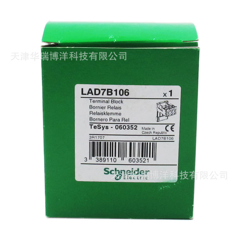 LAD7B106接线端子模块(适用于LRD 01…35及LR3 D01…D35)-阿里巴巴