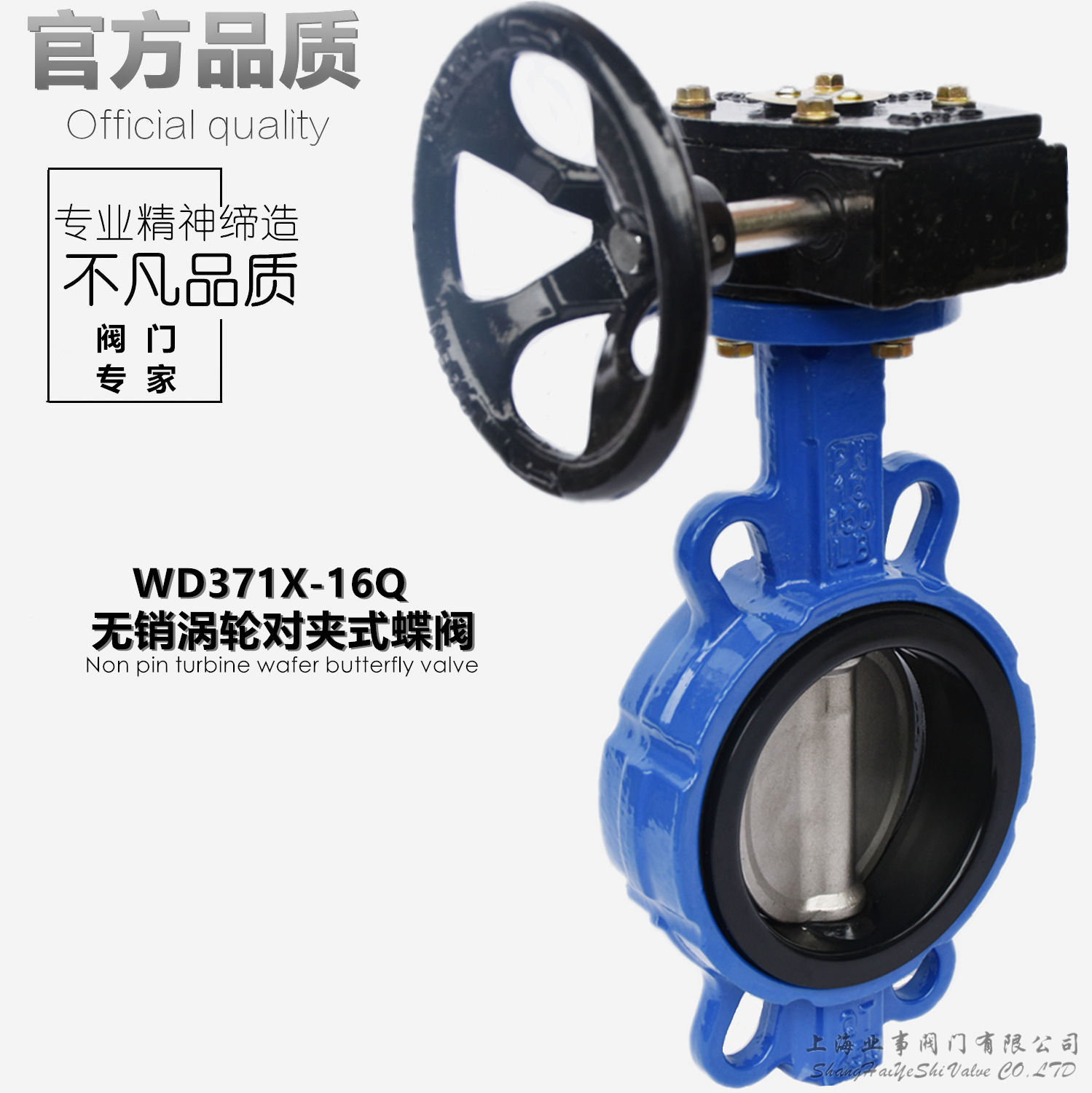 D371X-16无销涡轮对夹式蝶阀DN50 65 80 100 125 150 200 250 300-阿里巴巴