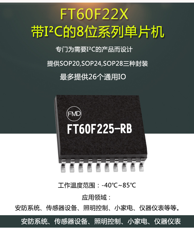 单片机 FT61FC20 辉芒微 FMD SOT23-6 原装 可代烧录程序 代开发-阿里巴巴