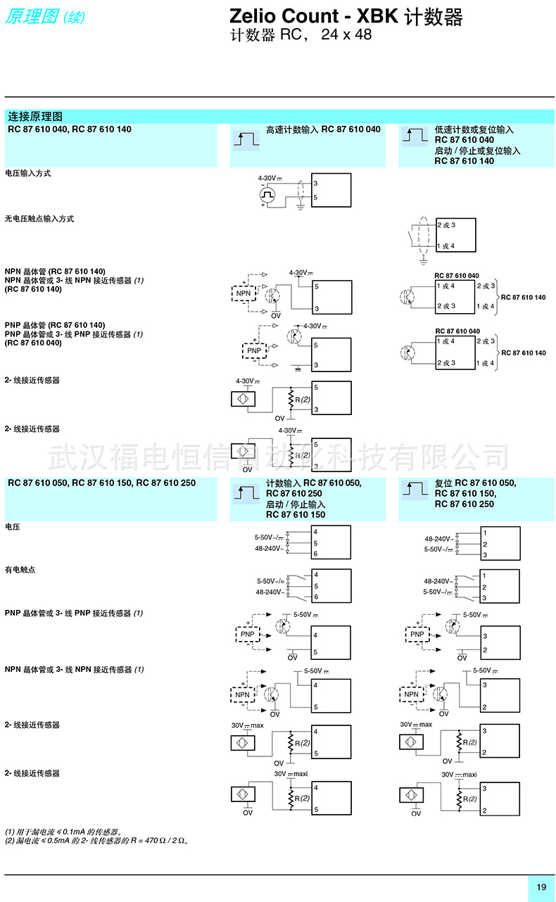 Schneider原装RMC变送器RMCV60BD RMCL55BD通用电压/电流变送器-阿里巴巴