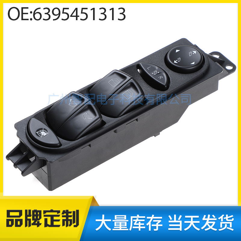 6395451313适用2006-2012奔驰唯雅诺玻璃升降器开关电动车窗开关-阿里巴巴