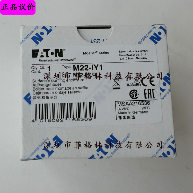 【实物拍照】M22-I1 伊顿EATN一孔一位黄色按钮开关盒-阿里巴巴