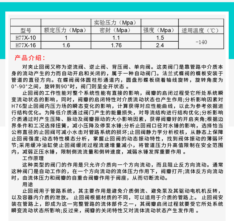 DH77X-16Q 球墨铸铁双瓣对夹蝶式止回阀 H76X对夹止回阀-阿里巴巴