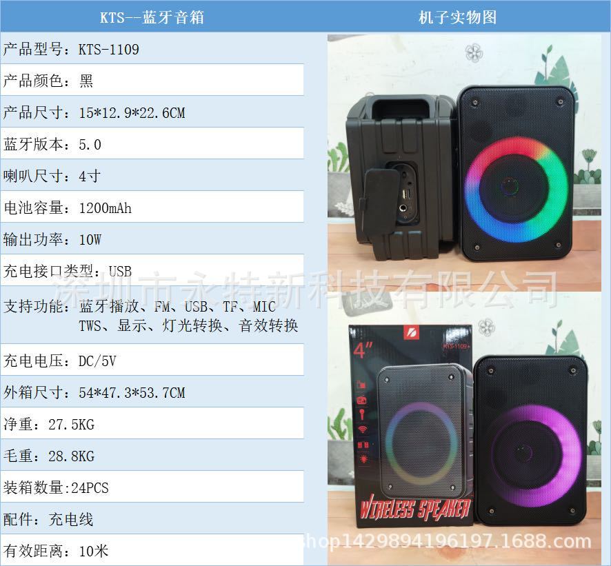 KTS工厂批发KTS系列KTS-1109 防水RGB灯蓝牙音箱6.5寸-阿里巴巴
