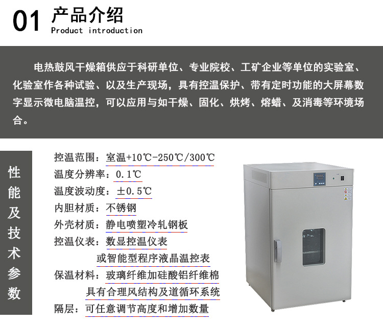 上海干燥箱DHG-9030A/9030B 电热鼓风干燥箱 实验室小型烘箱烤箱-阿里巴巴