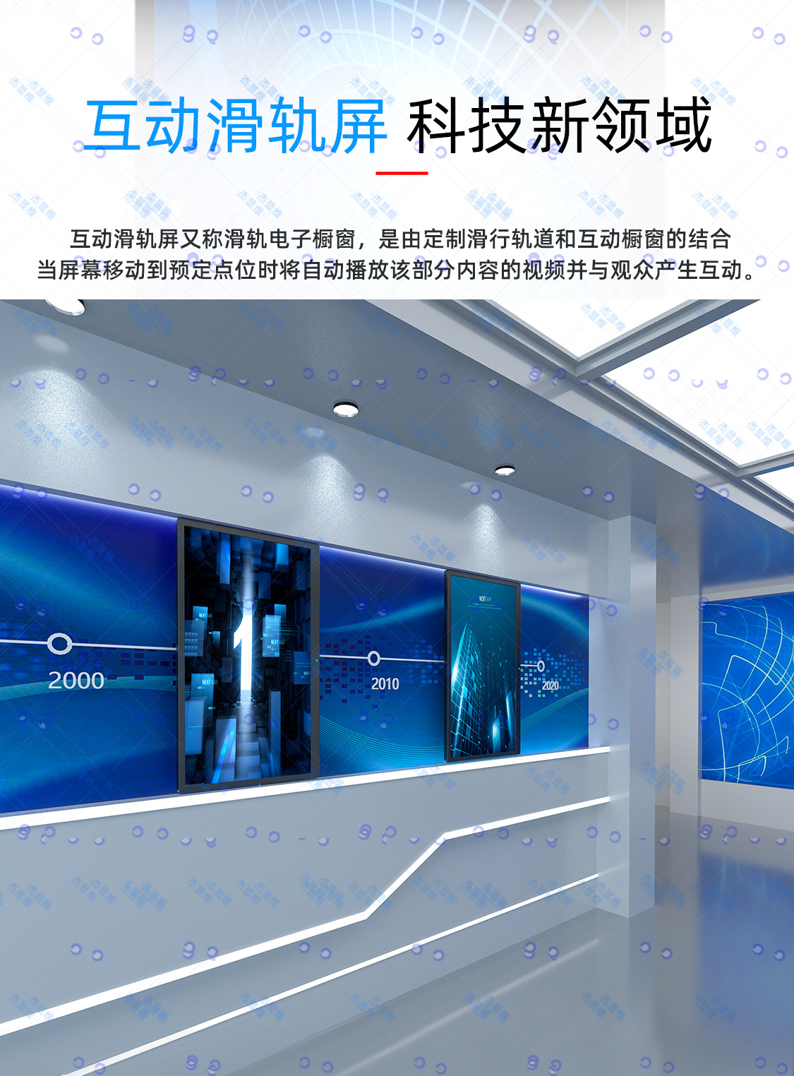 互动滑轨屏 展厅滑轨屏 电控手推拉滑轨触摸电动滑轨屏批发-阿里巴巴