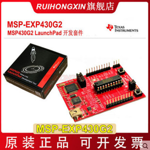 MSP-EXP430G2 MSP430G2 LaunchPad开发套件 开发板-阿里巴巴