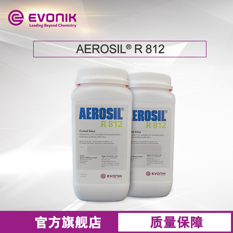 【样品】赢创二氧化硅AEROSIL R 812 纳米级疏水型 气相法白炭黑-阿里巴巴