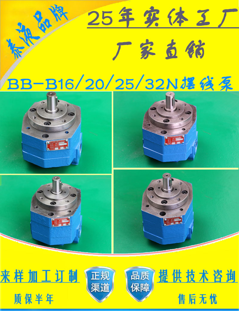 厂家现货转子泵铸铁自吸摆线泵BB-B32高温工业电动BB-B16N油泵-阿里巴巴