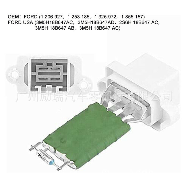 1325972汽车空调暖风机电阻适用于福特Mondeo Focus Fiesta S-Max-阿里巴巴