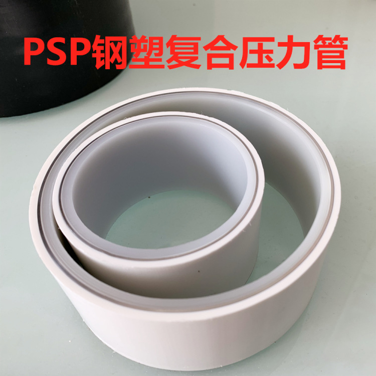 e-PSP钢塑复合压力管电磁加热PSP管PPR钢塑PSP管-阿里巴巴