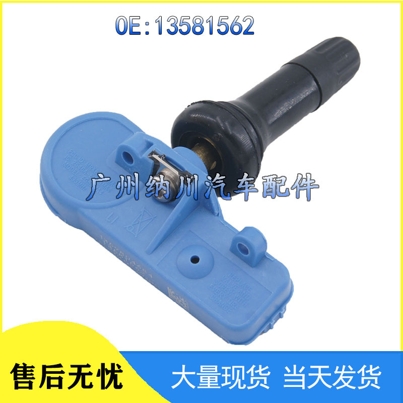 适用于雪佛兰别克凯迪拉克胎压传感器TPMS轮胎压力监测器13581562-阿里巴巴