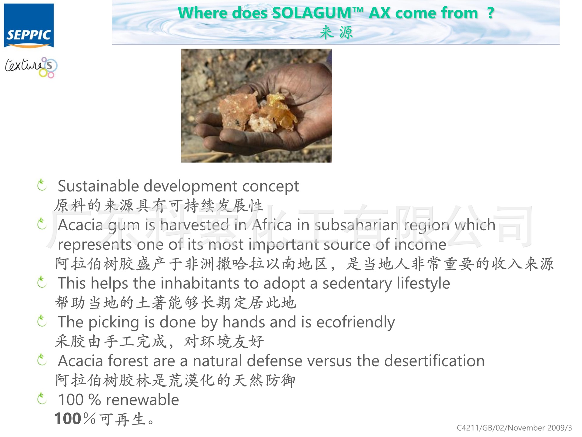 赛比克黄原胶 面膜透明增稠剂 SOLAGUM AX 阿拉伯胶优级品-阿里巴巴