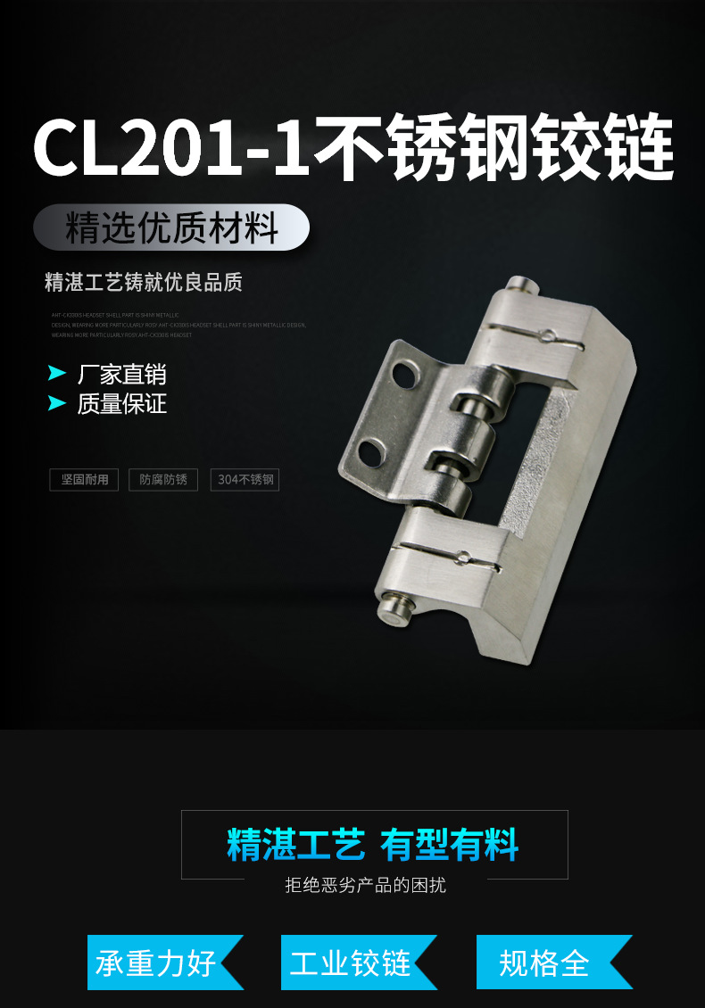 CL201-1不锈钢铰链 威图柜安装配电箱铰链 可拆卸合页304材质-阿里巴巴