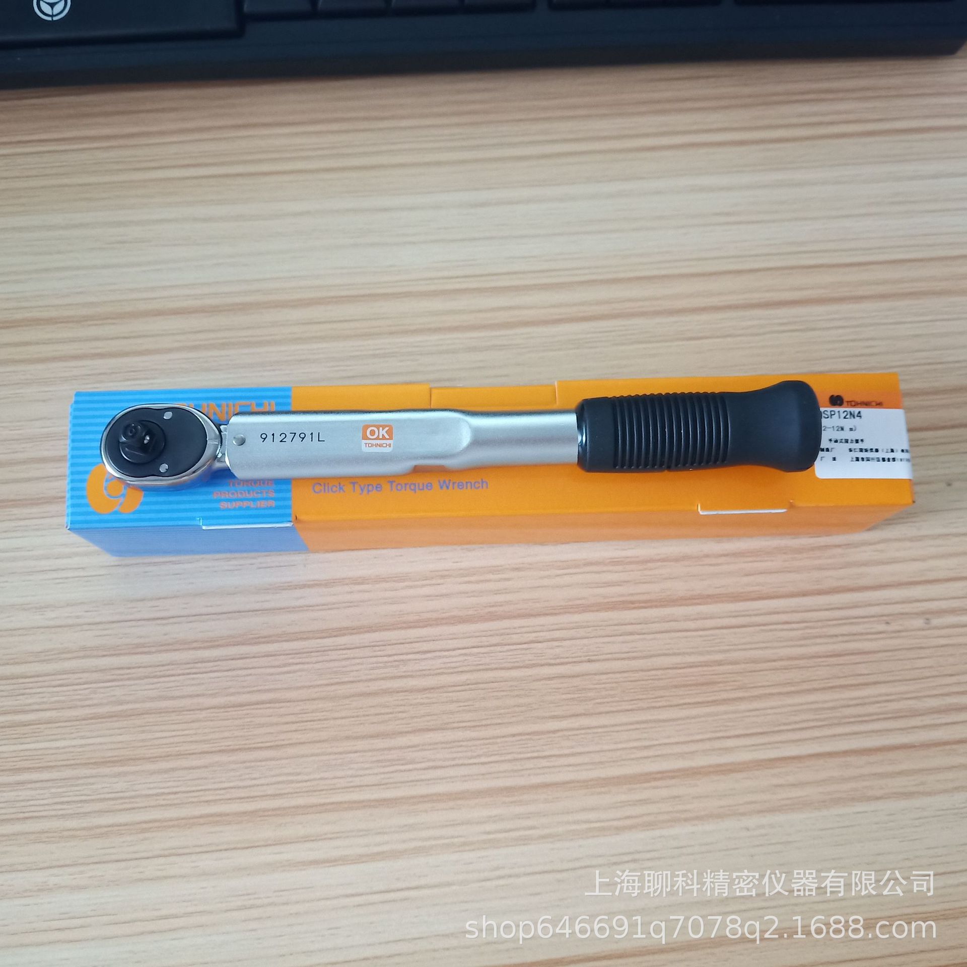 日本东日QSP12N4扭力扳手 TOHNICHI脱跳式扭力扳手 单功能扳手-阿里巴巴