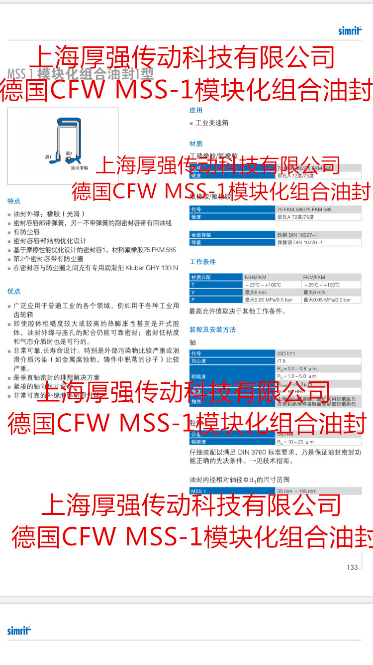德国CFW油封MSS-1 BAUSLX2 62-90-12/8&B1F0FDRSSF 62-84-10/14.5-阿里巴巴