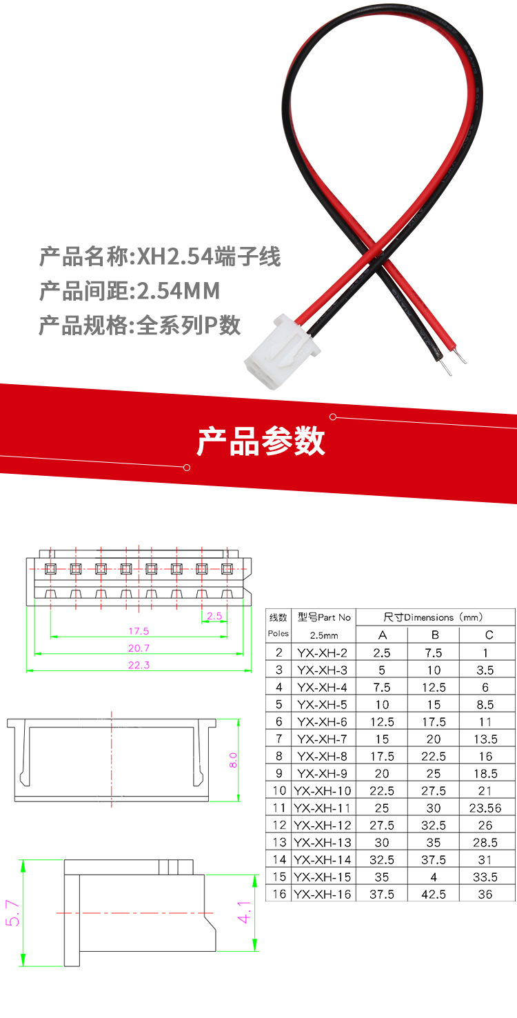现货XH2.54mm 2p端子线单头电子线 24awg连接线接插线插头连接器-阿里巴巴