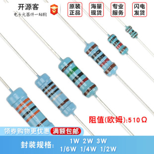 金属膜电阻 510R 510欧1% 五色环电阻器 1/6W 1/4W 1/2W 1W 2W 3W-阿里巴巴